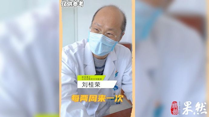 果然视频|省时省心又省钱,咱能家门口看中医大咖