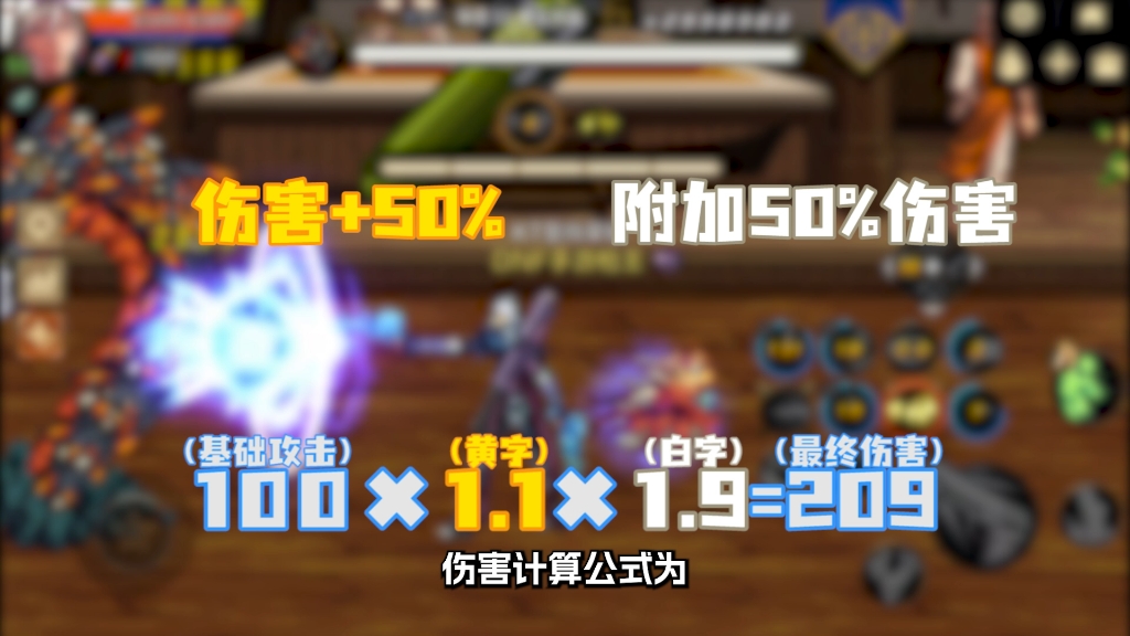 DNF手游如何计算伤害,黄字白字伤害稀释以及装备搭配