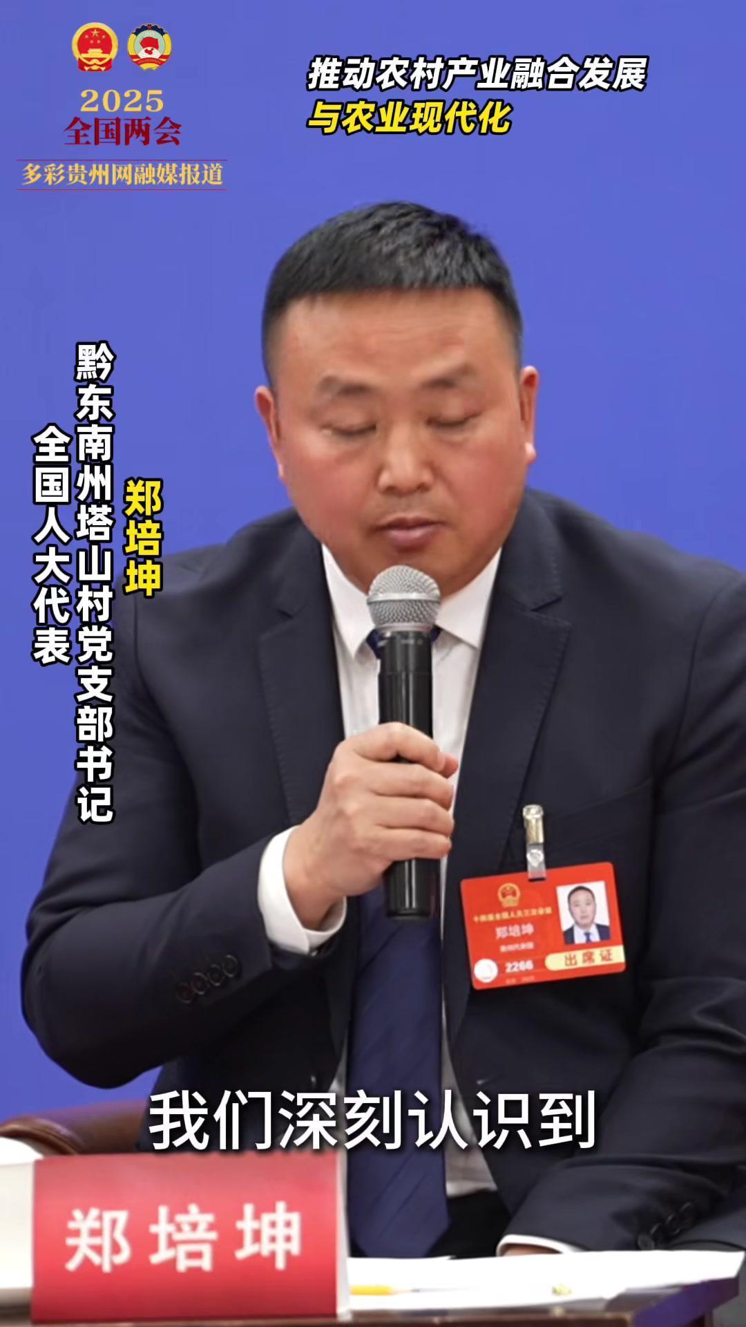 推动农村产业融合发展与农业现代化