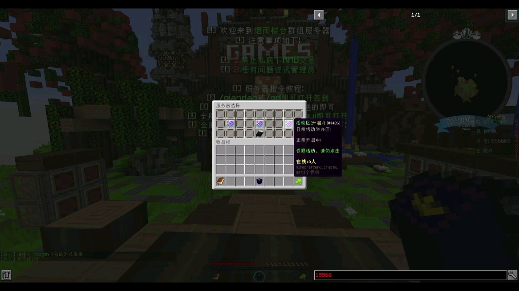 新开原生态我的世界宝可梦服务器