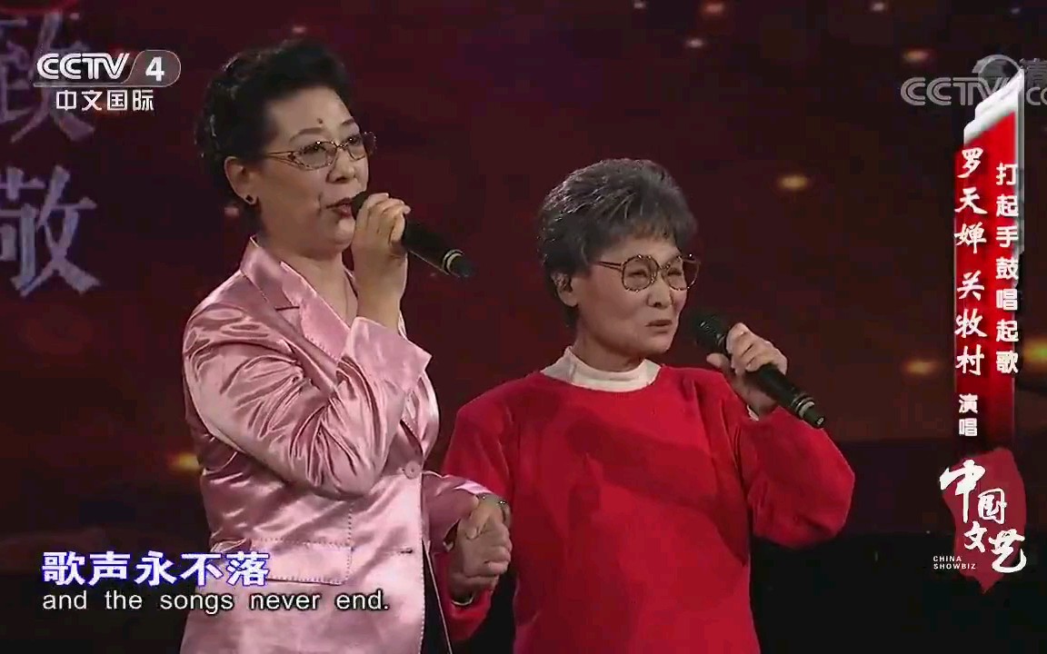 珍贵的合作!两代女中音罗天婵,关牧村演唱《打起手鼓唱起歌》