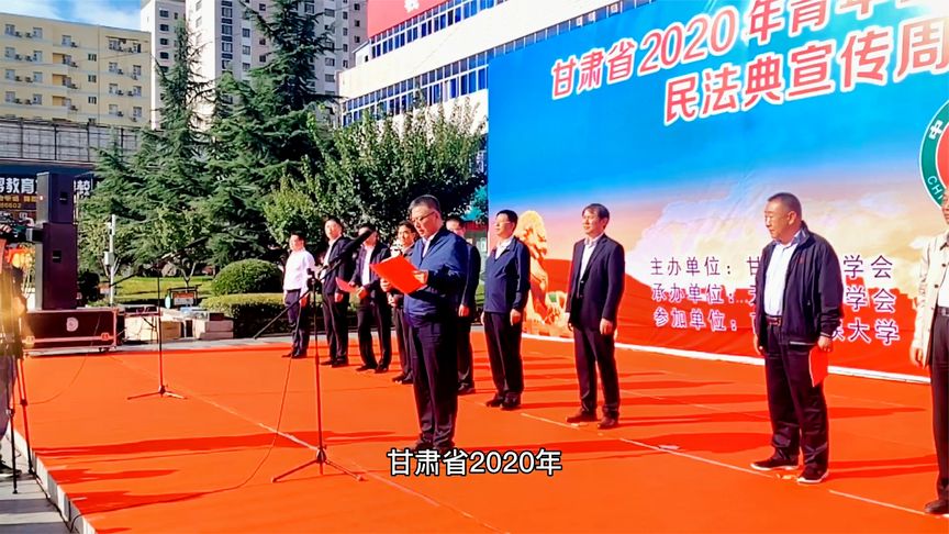 全省青年普法志愿者法治文化基层行民法典宣传周活动在天水启动