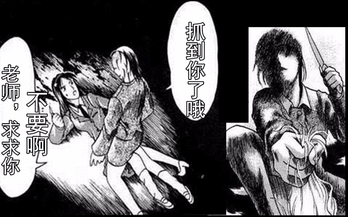 ...扑倒狠狠欺凌,只因为一句玩笑话【日本恐怖漫画-头发检查大虐杀】
