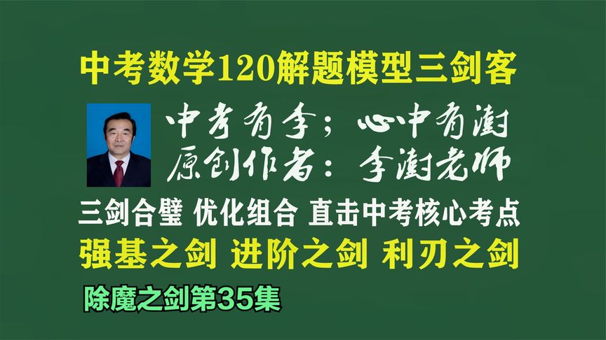 二次函数做背景,旋转翻折有筝形,构造全等求坐标,铅垂面积列方程