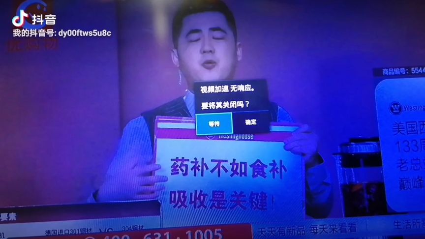 吉林省通化县移动宽带电视节目太闹心!卡,无休止插抪广告!