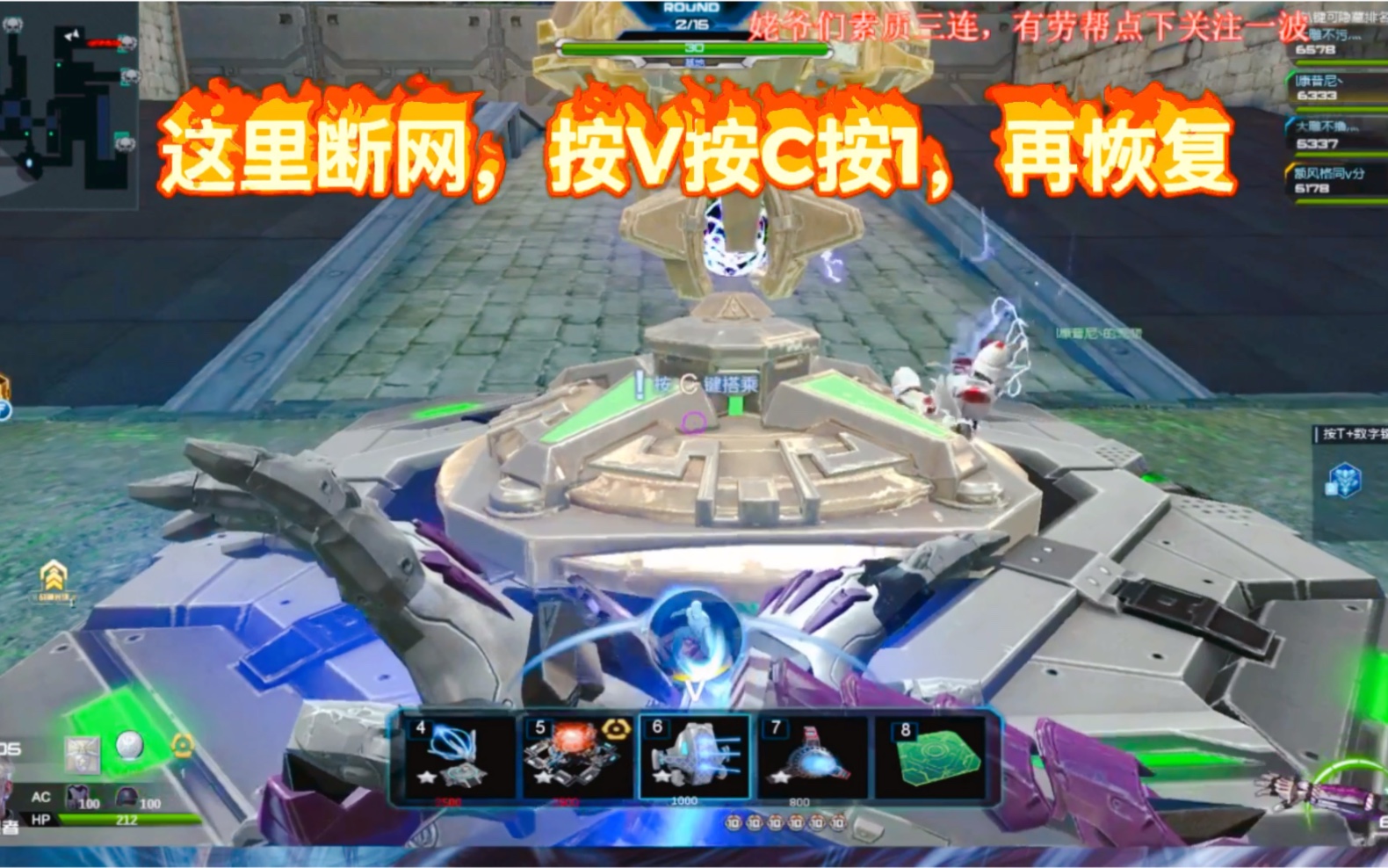 逆战卡无敌教程