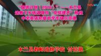 ...初中英语专场【付桂艳】《教研员讲座及总结》(国培计划2016木兰...