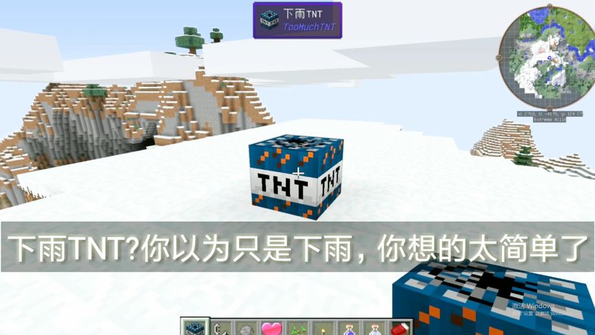 我的世界15:下雨TNT,引爆就是下雨么?你想的太简单了!