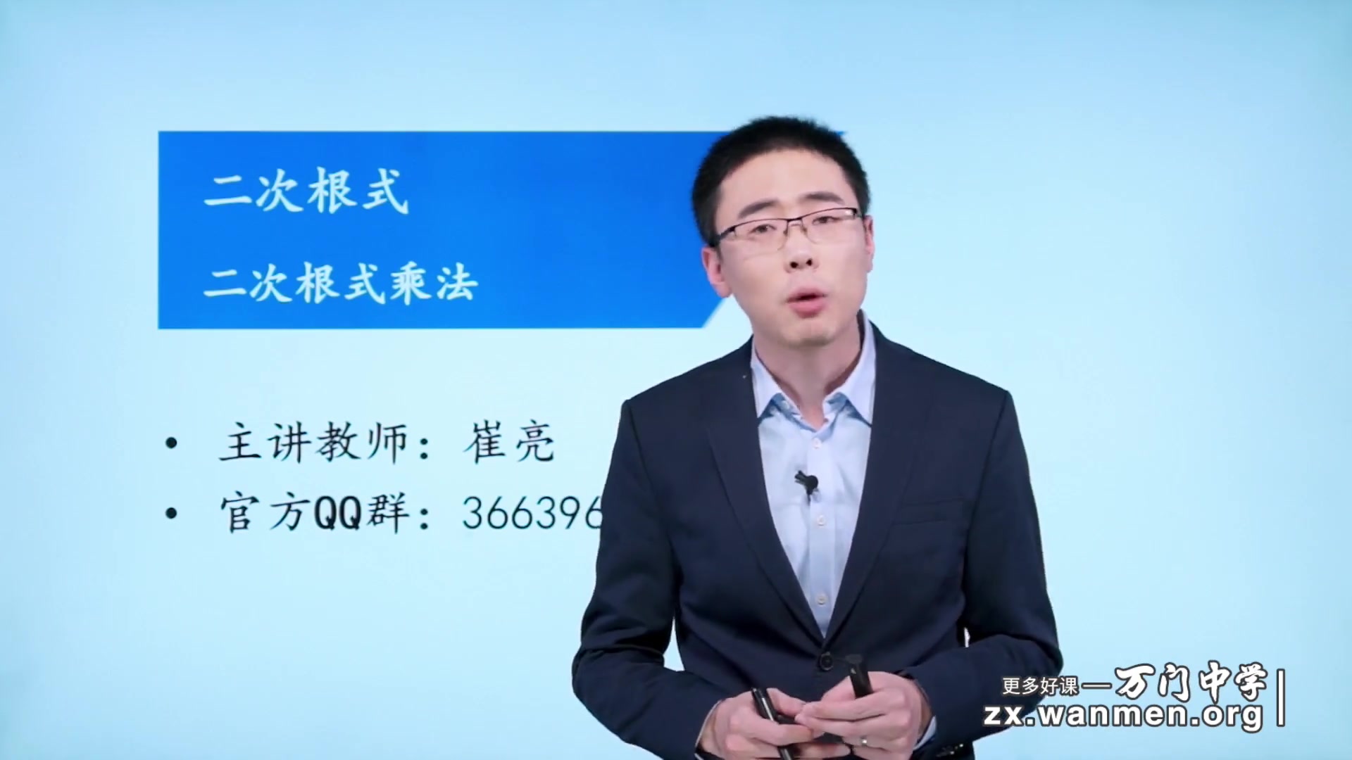 1.3 二次根式的乘法