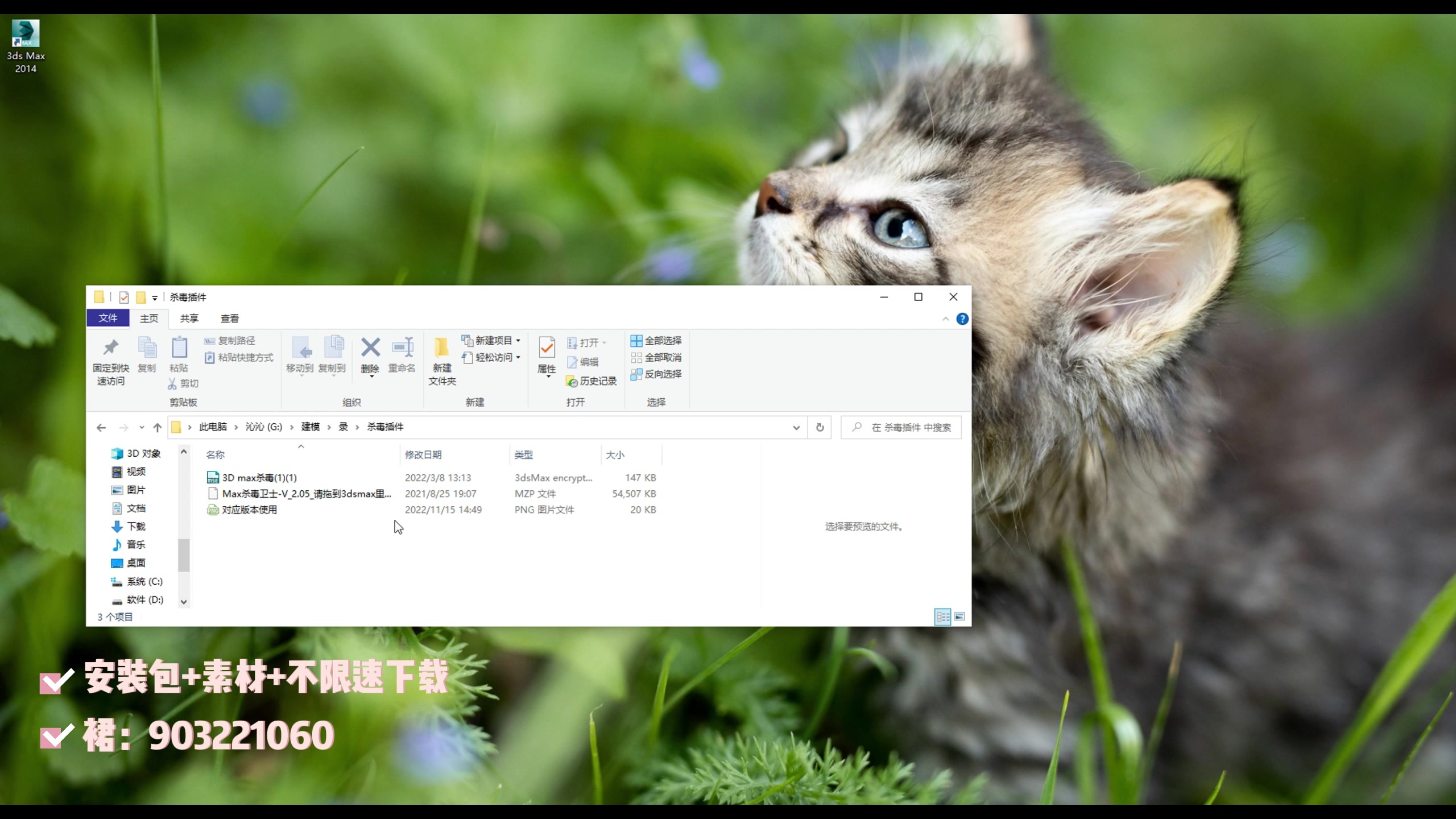 3Dmax杀毒卫士,这个插件能解决99%的3Dmax软件BUG
