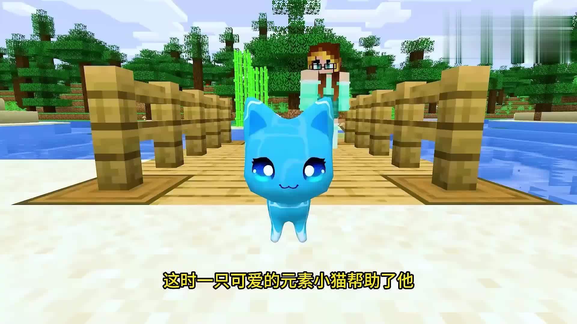 我的世界:露西被铁柱欺负并霸占城堡!小米蕉变元素猫帮露西反击~!