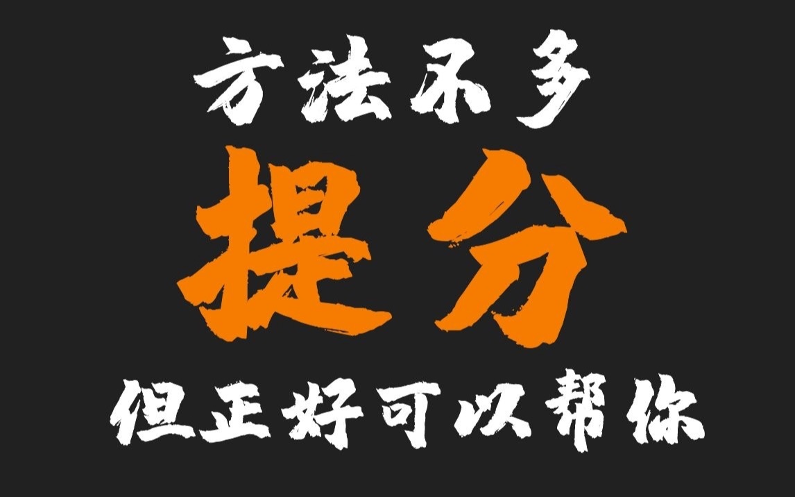 你很幸运,能刷到这个视频,终于有老师可以帮你制定计划了