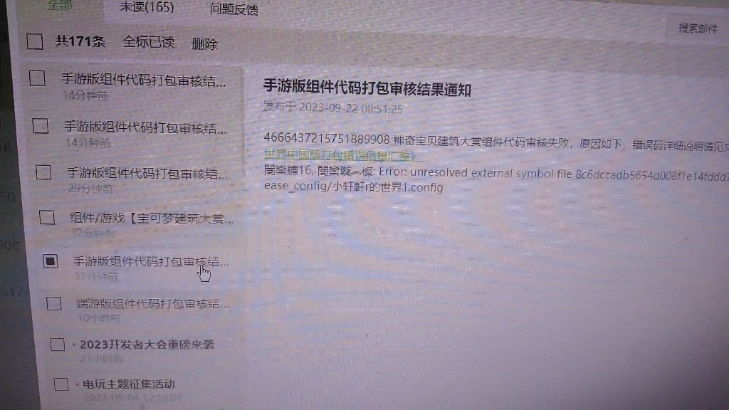 网易我的世界开发者,有人知道怎么解决吗?_单机游戏热门视频