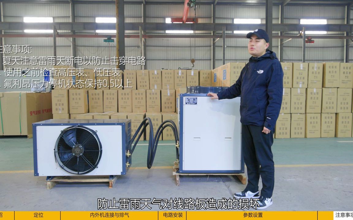 飞龙空气源热泵空调安装。飞龙集团空气源热泵空调,是市场上用电量...