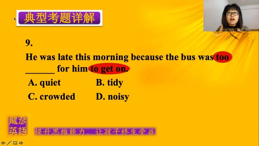 龙彦中考英语 too---to---句型的逻辑功能你知道吗?