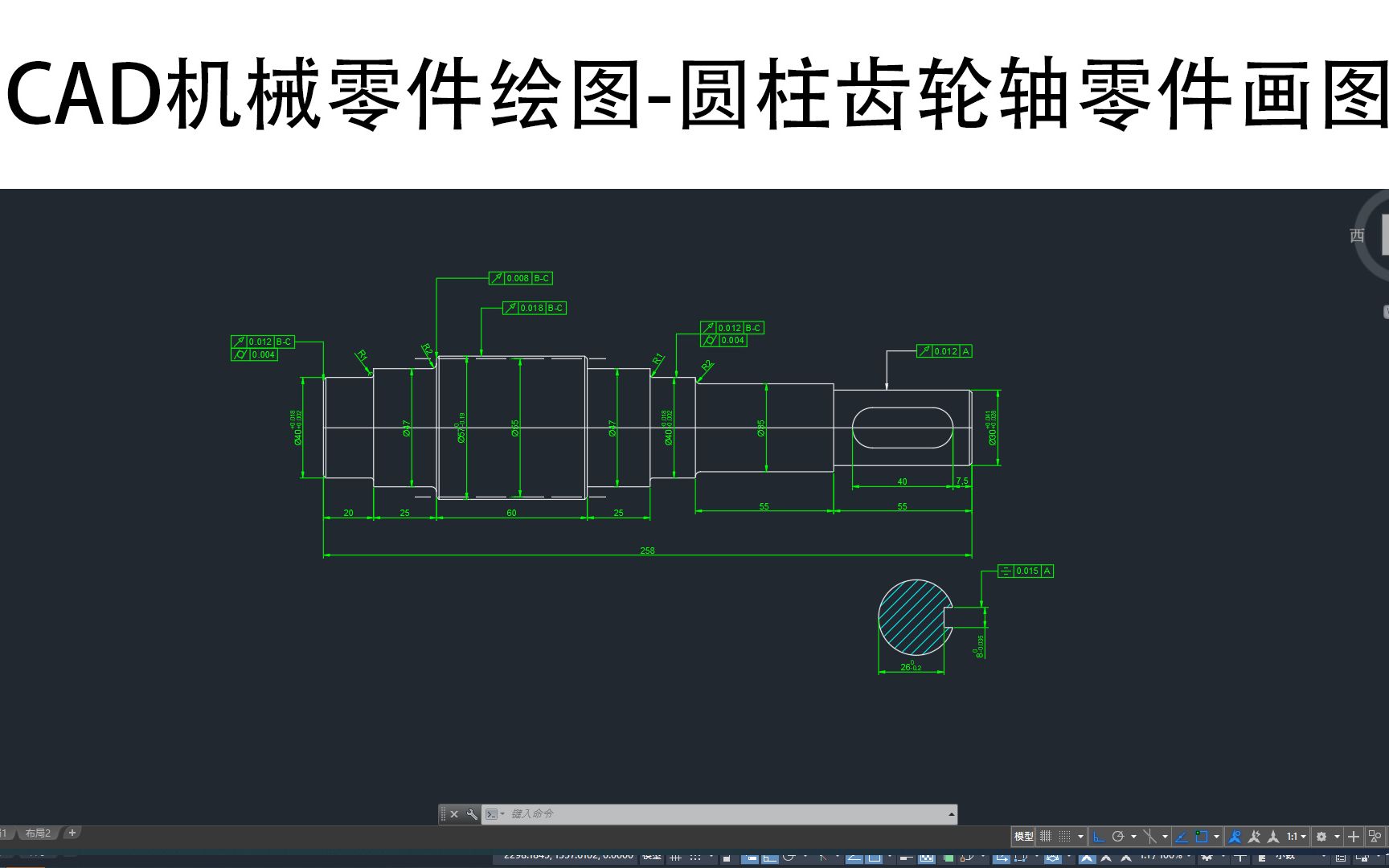 CAD机械零件图绘制,CAD画圆柱齿轮方法