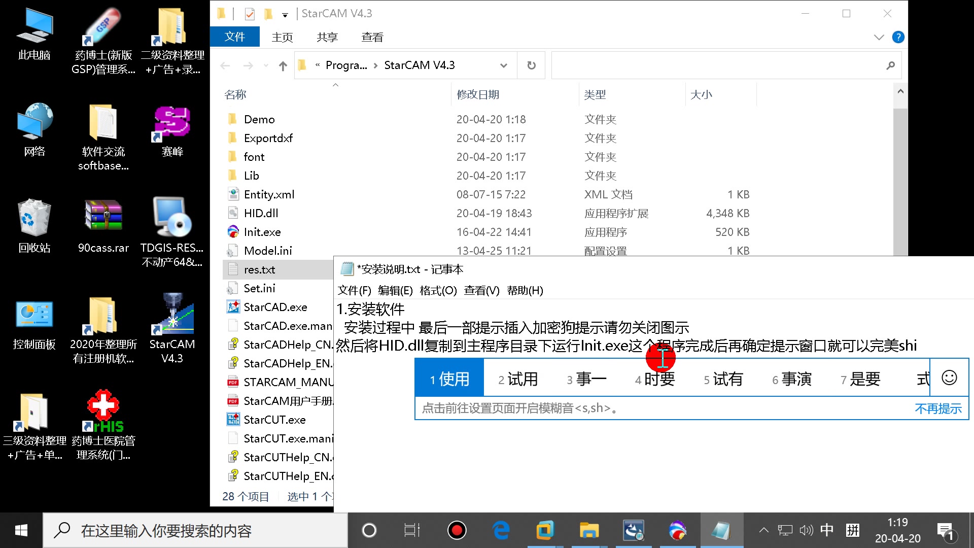 数控编程-StarCAM 绘图套料软件V4.3 (1)