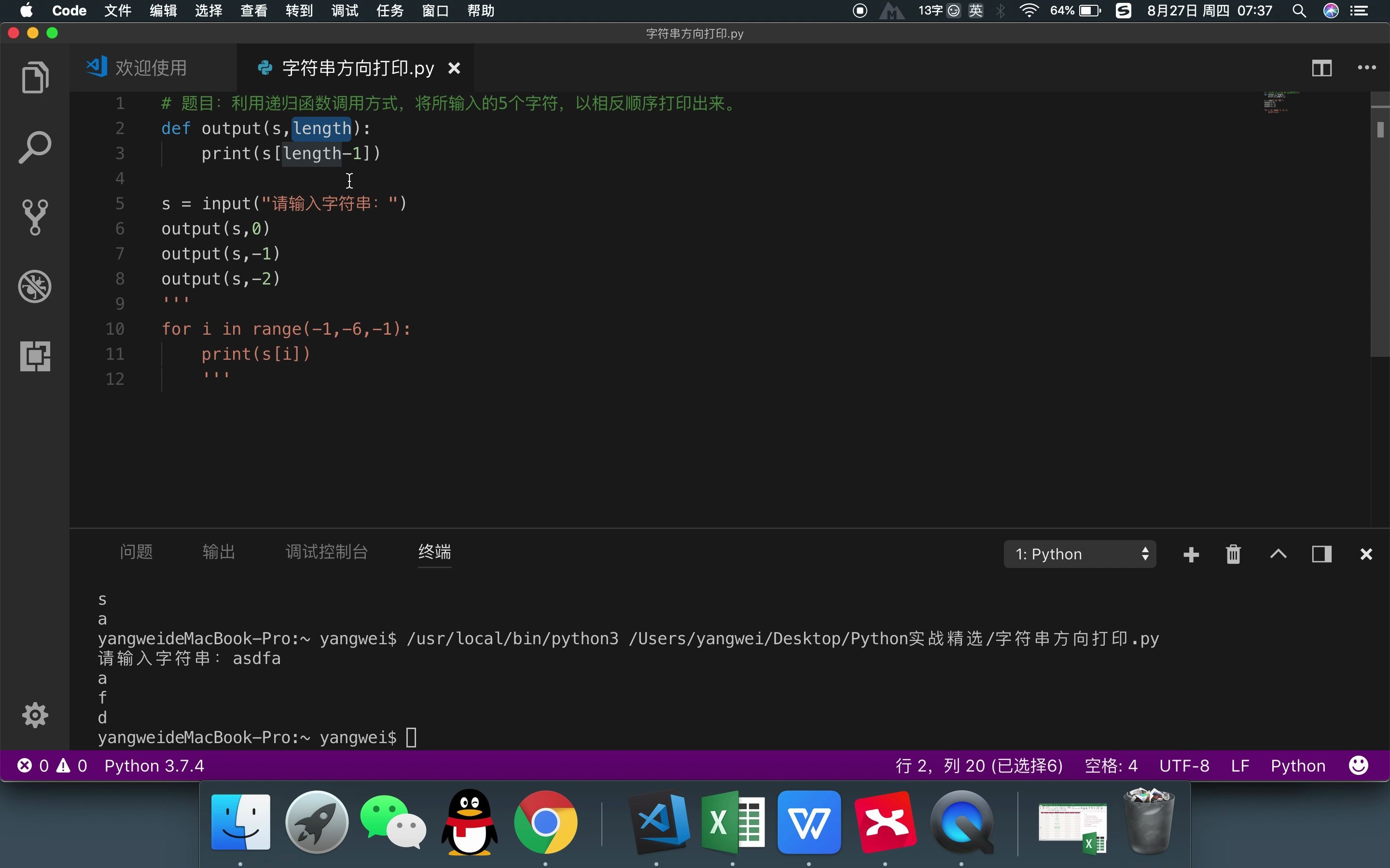 Python实战精选:递归反向打印字符串