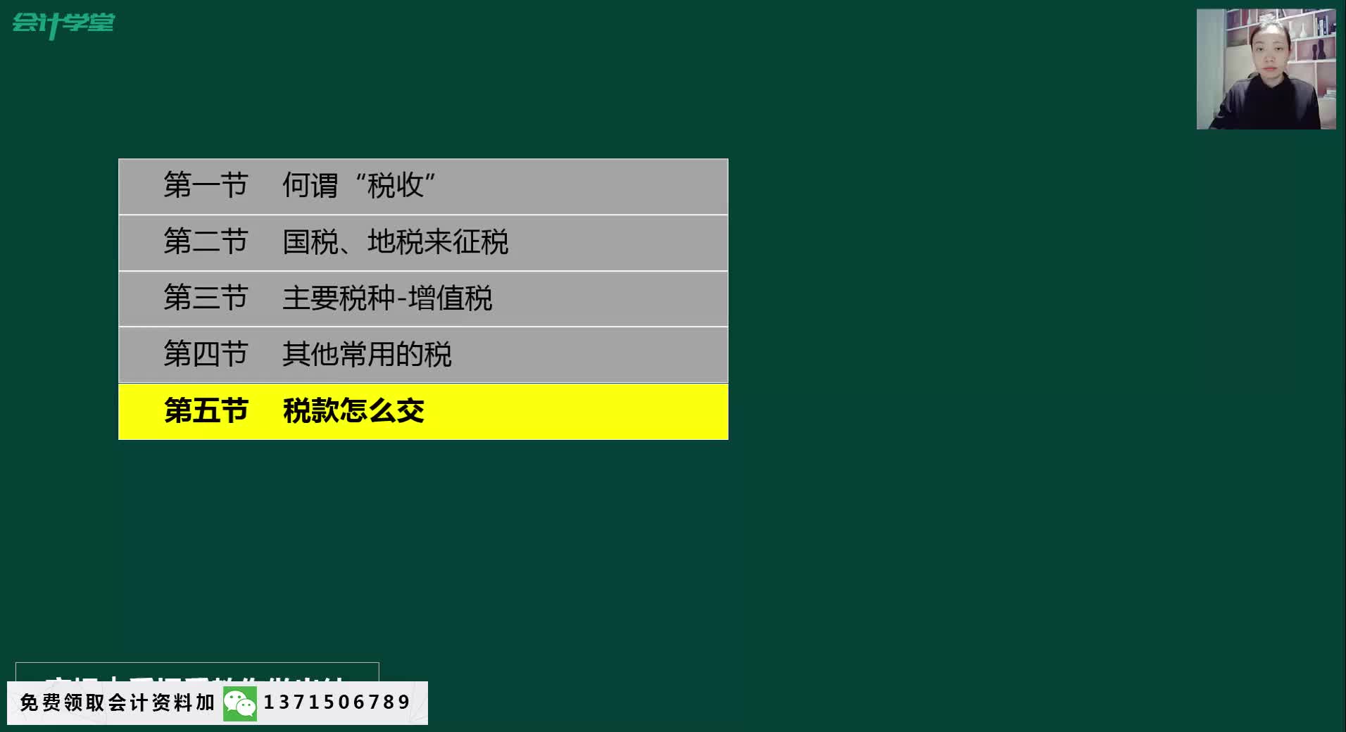 营改增差额征税_小规模纳税人征税_营改增消除重复征税