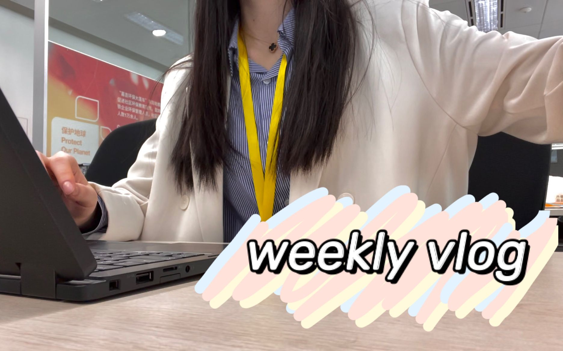 vlog | 一周生活日常 | 外企上班 | 上海市中心通勤| 白熊咖喱 | 狂吃喜茶 | ...