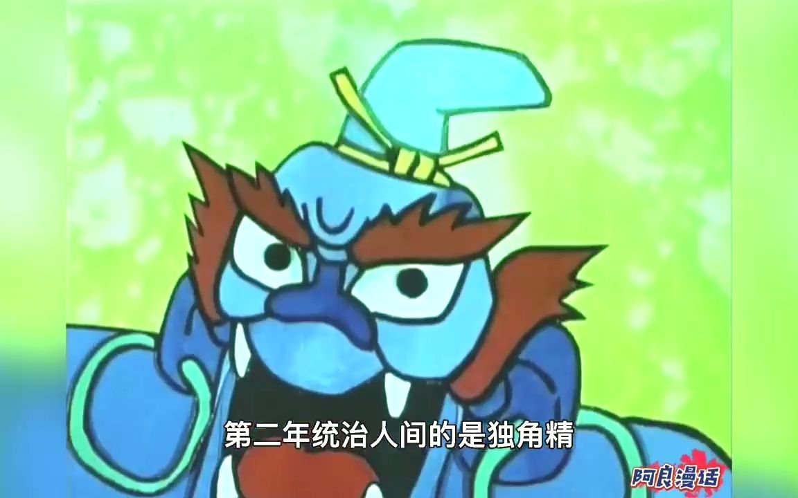 经典国产动画《十二生肖》全集解说【阿良漫话】