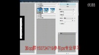 ps教程视频相框的制作