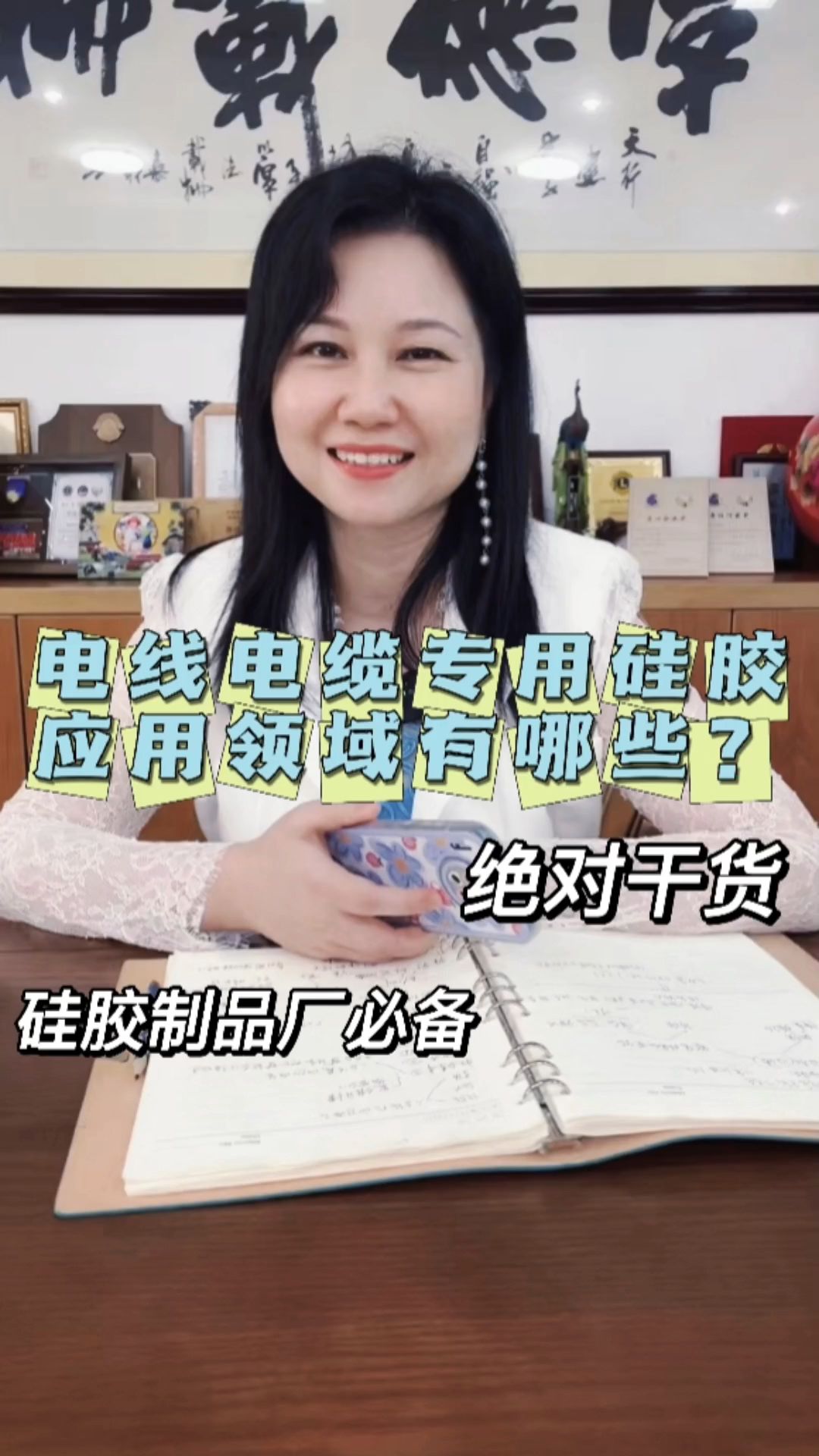 电线电缆专用硅胶应用领域有哪些?