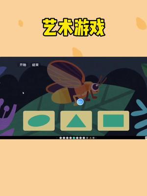 依然是有有趣的互动小游戏哦!上课再也不用担心备课了,拿来就上!