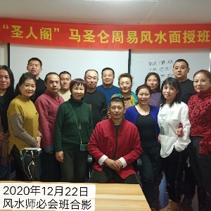 杨公地理研究院 