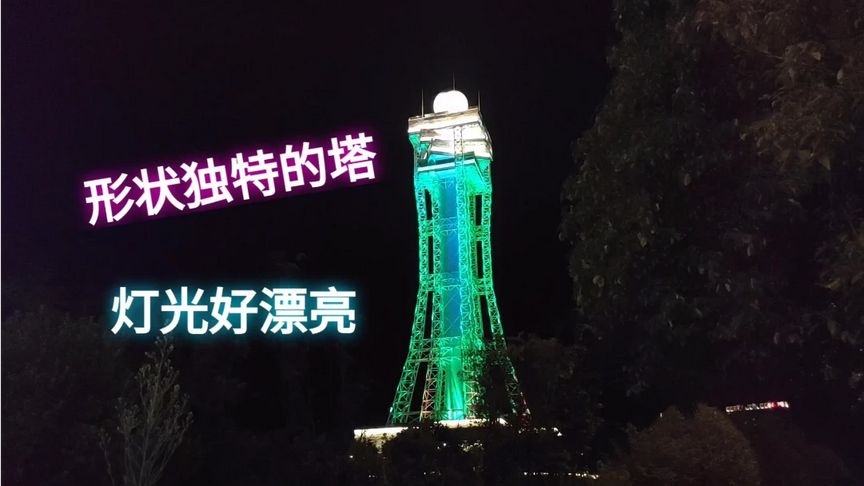 形状独特的塔,中间是空的上下有人在办公,这是什么塔