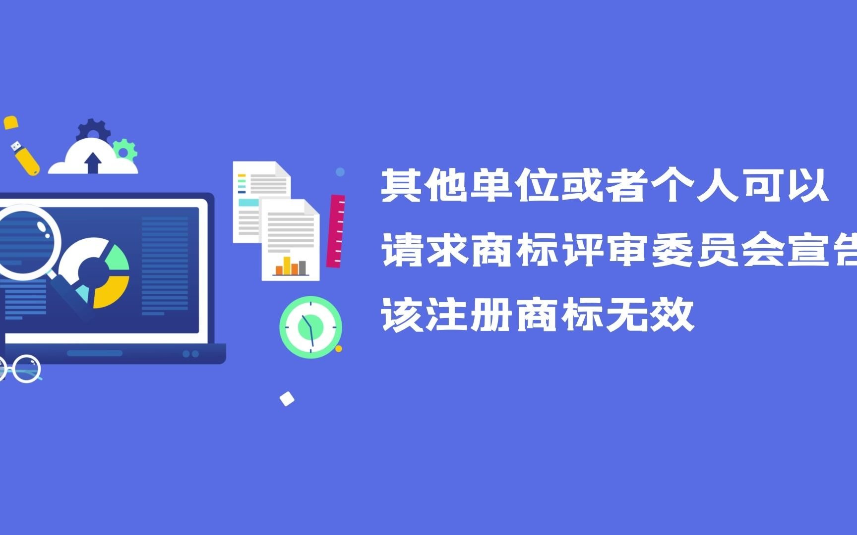 国际商标注册之欧盟商标注册