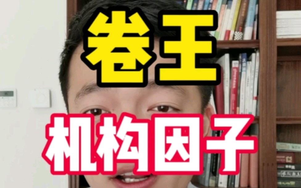 机构的量化因子是怎么设计的?有哪些可以学习的地方?