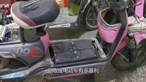 回收废电动车有多暴利?200块钱当废铁卖,有人却能靠它赚上千万