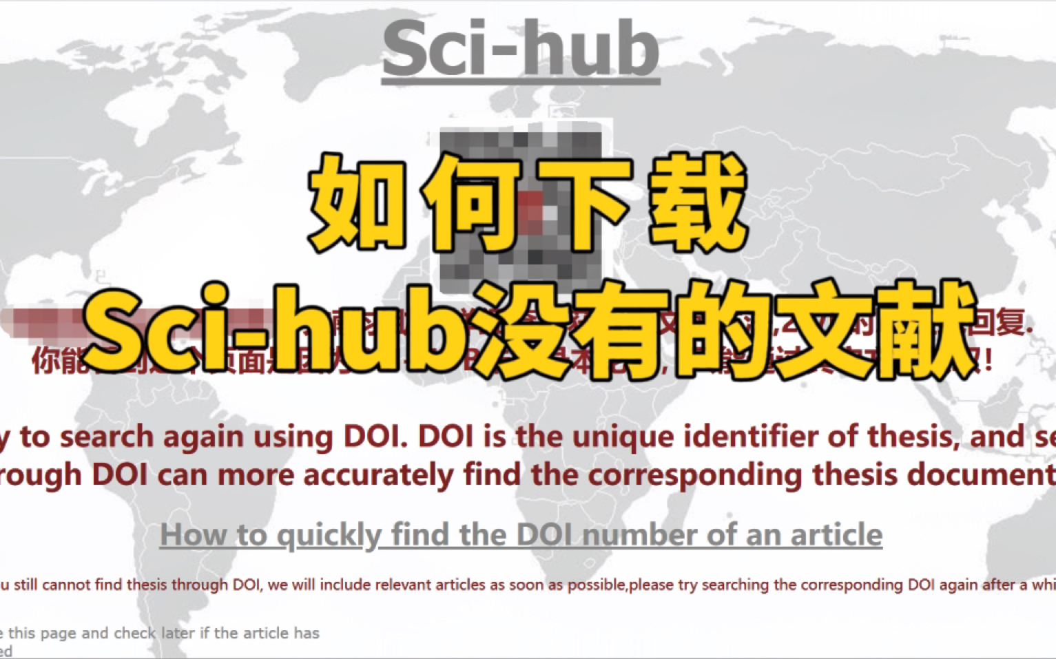 如何下载Sci-hub没有的文献?方法来啦!