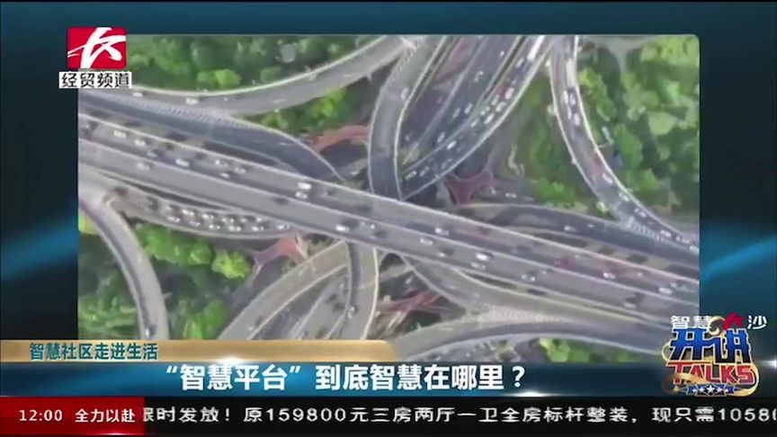 智慧平台,人工智能大数据采集,为了便利安全的生活,真能安全?