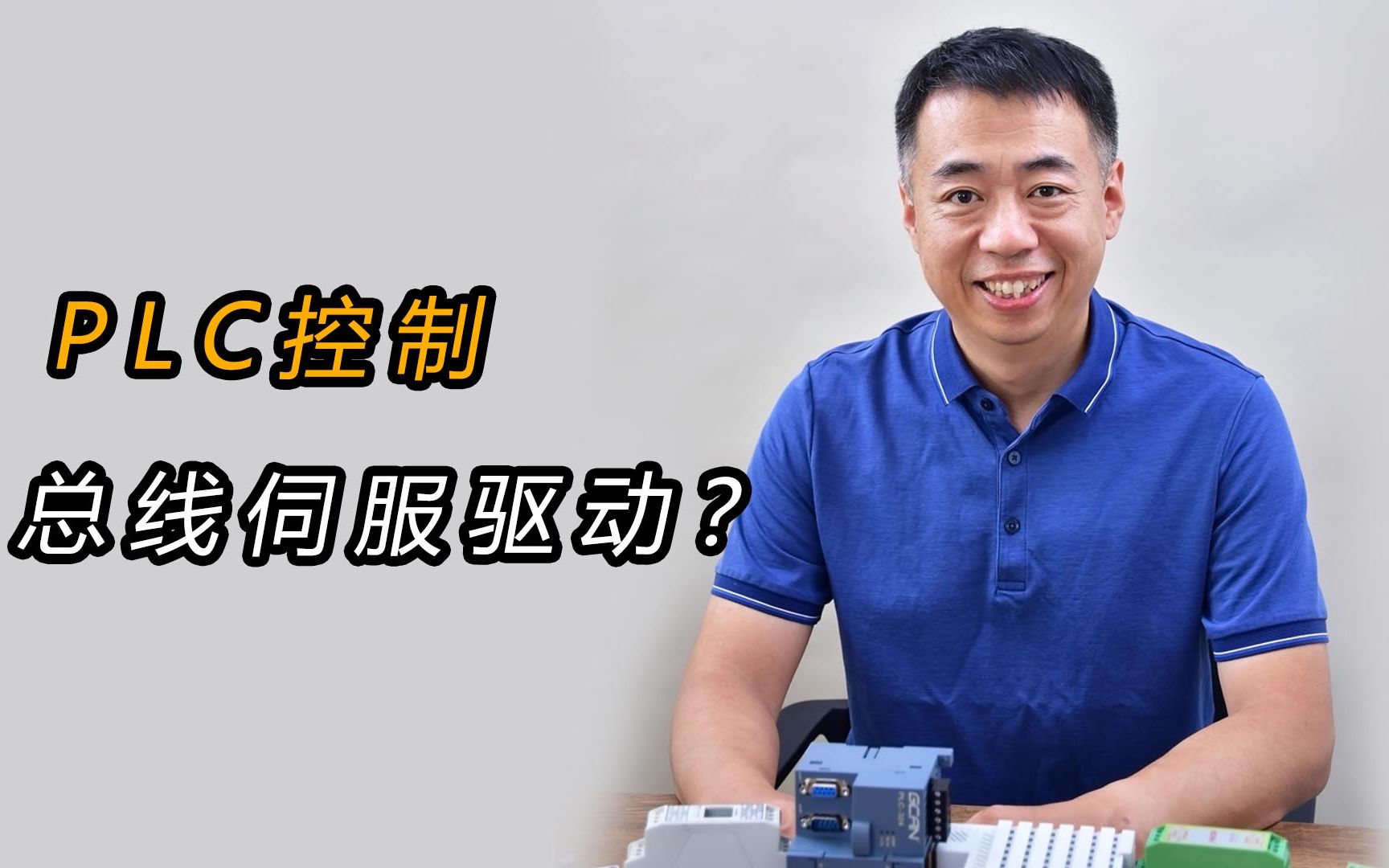 PLC怎么控制总线伺服驱动1?