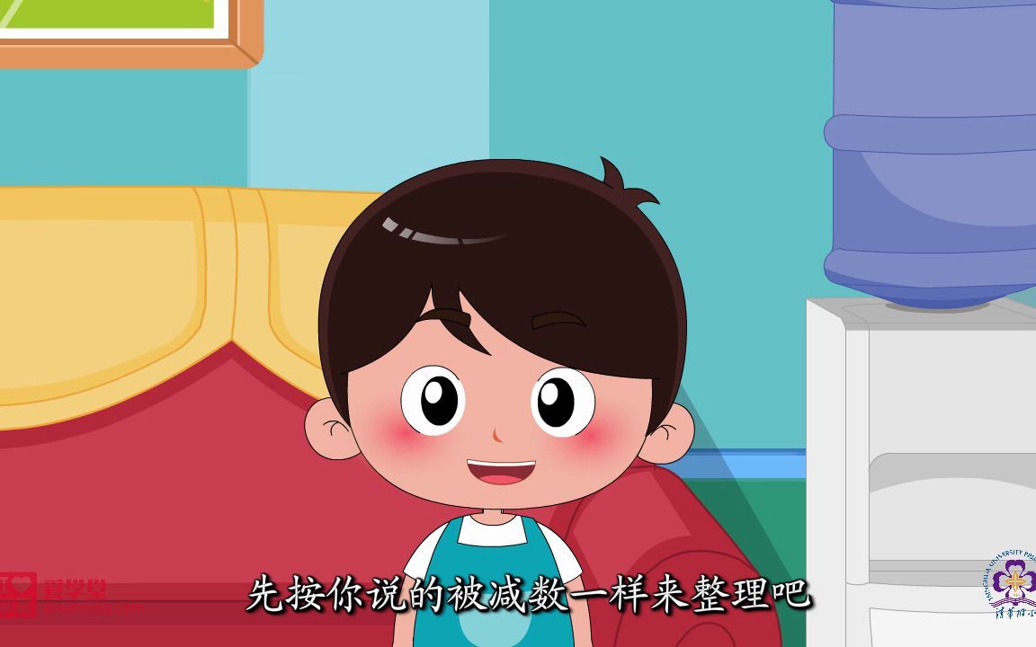 清华附小小学动画一年级上册-26.做10以内的减法表.mp4