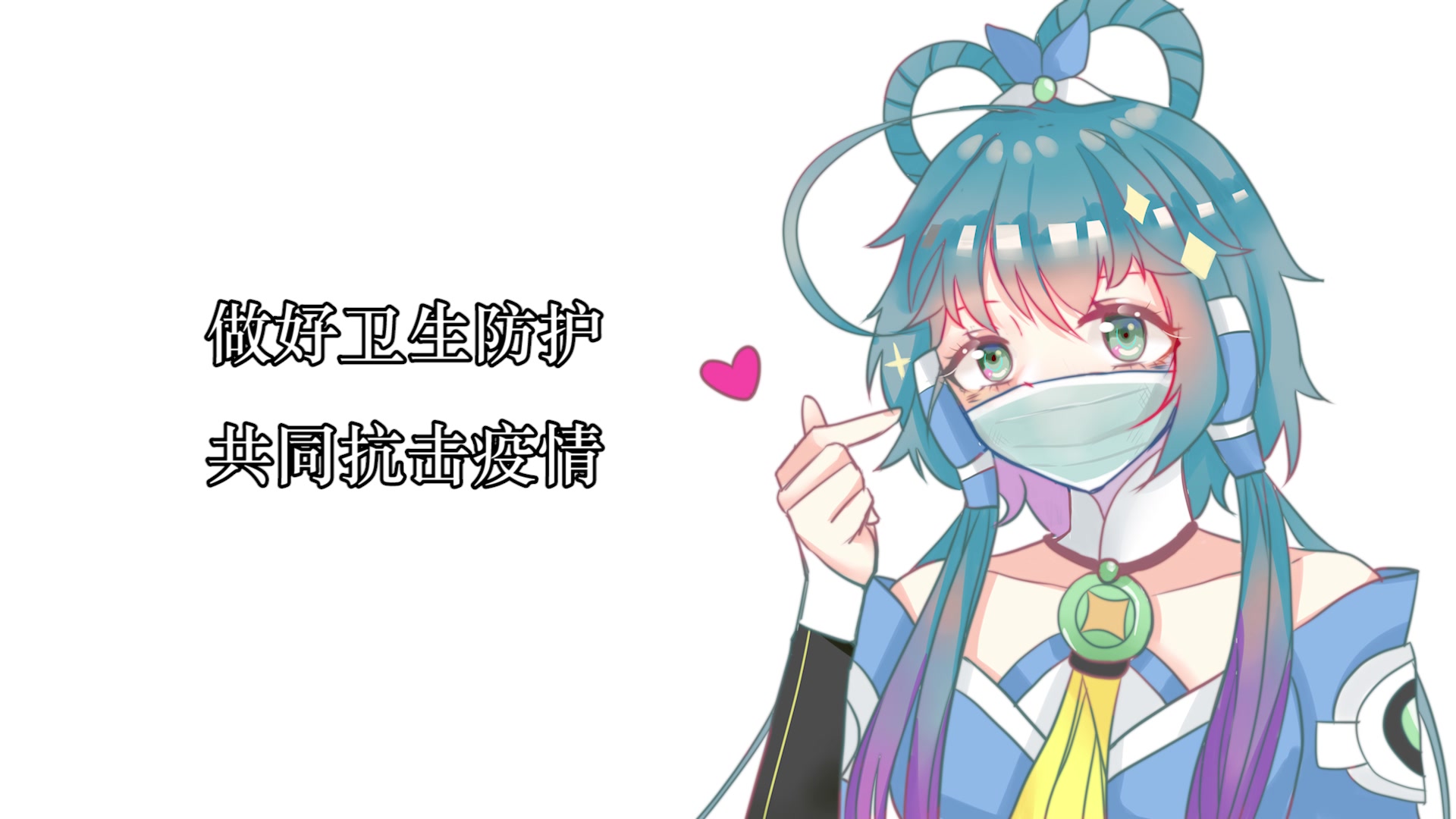 【洛天依】洗洗手(星星索)