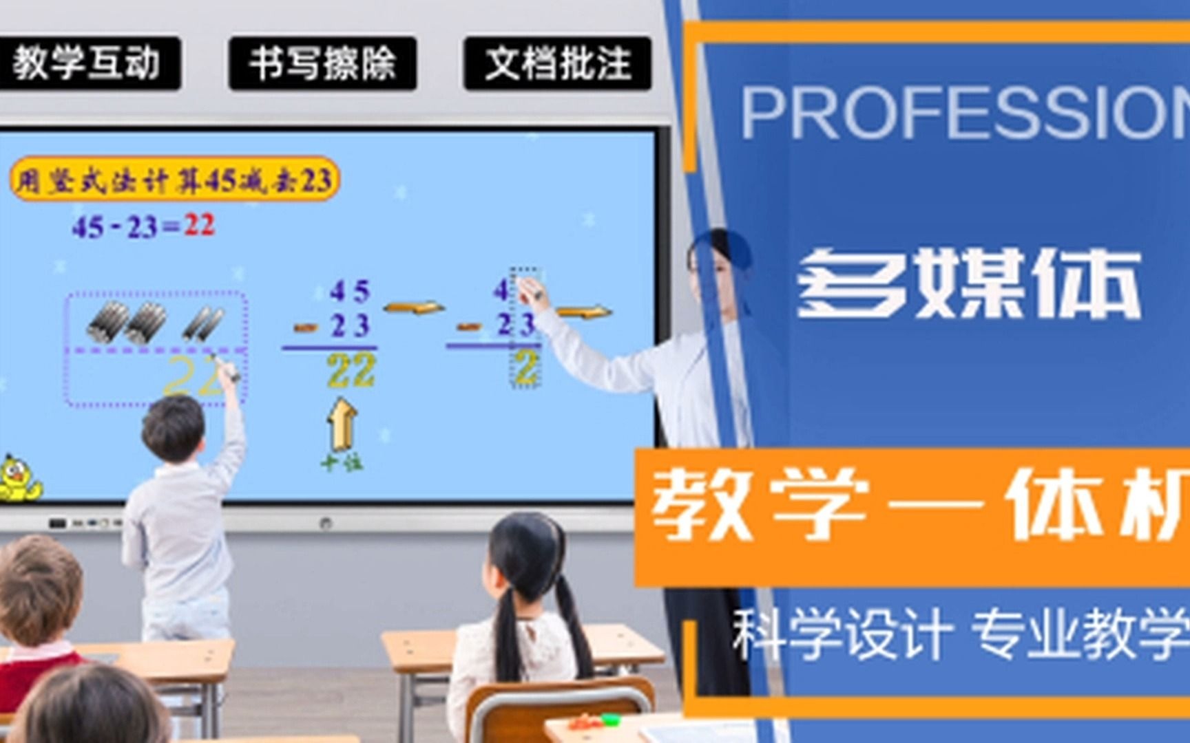 多媒体教学一体机 #tang1380.2787.128新一代智能触摸屏一体机