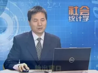 社会统计学3SPSS数据录入