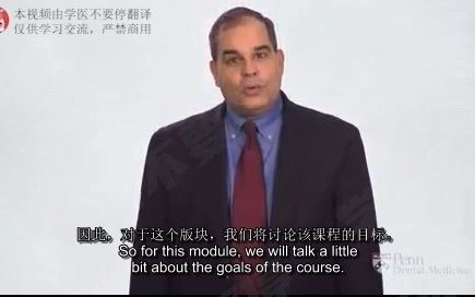 【牙医学概论】| 1.2课程目标,想从事相关的同学别错过啦!