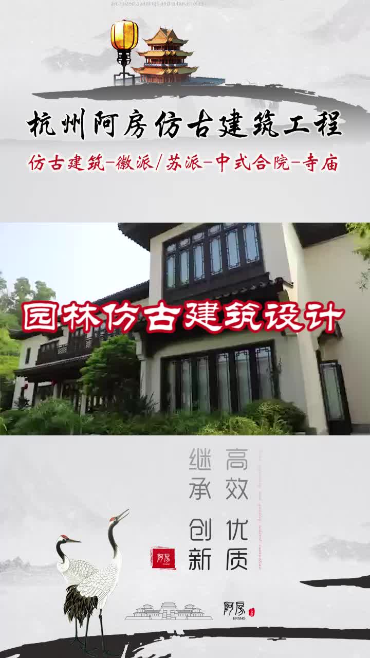【阿房仿古】园林仿古建筑设计,祠堂古建筑设计,民居古建筑设计