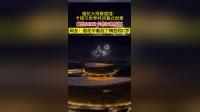烟花大师蔡国强:卡塔尔世界杯闭幕式创意 献给2022卡塔尔世界杯 网友...