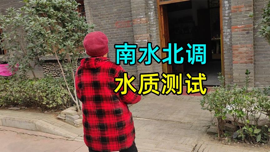 南水北调的水质有多好?用水质测试笔测试一下