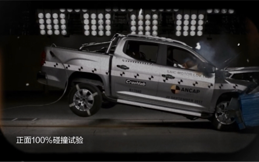 ...大通T70,国内首家获得澳洲五星安全认证的皮卡,碰撞测试现场视频公布