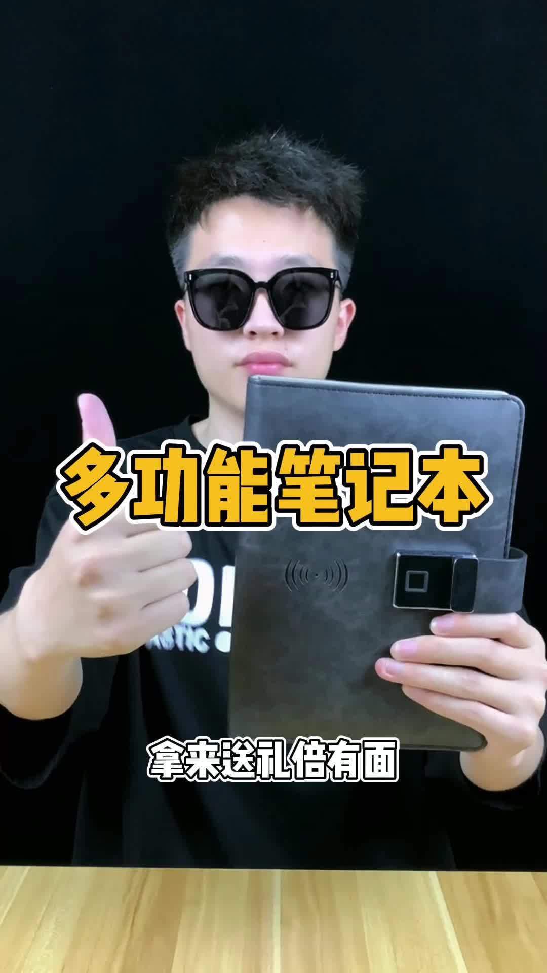 我敢说这个笔记本你绝对没用过!