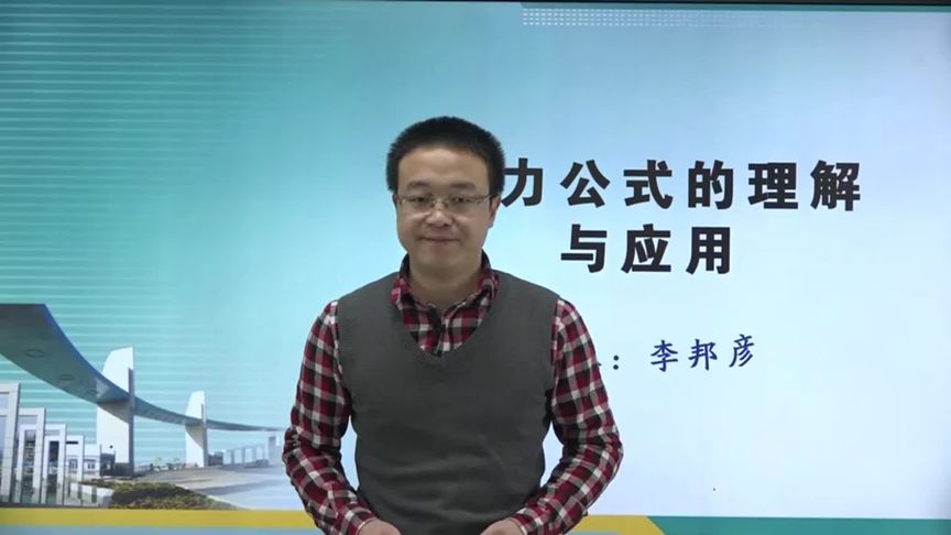 精讲 第九章浮力-04浮力公式的理解与应用