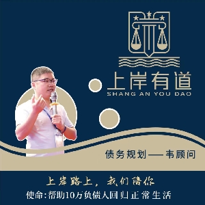 上岸有道韦哥 