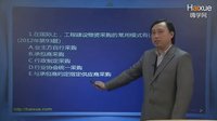 《建设工程项目管理》真题解析01