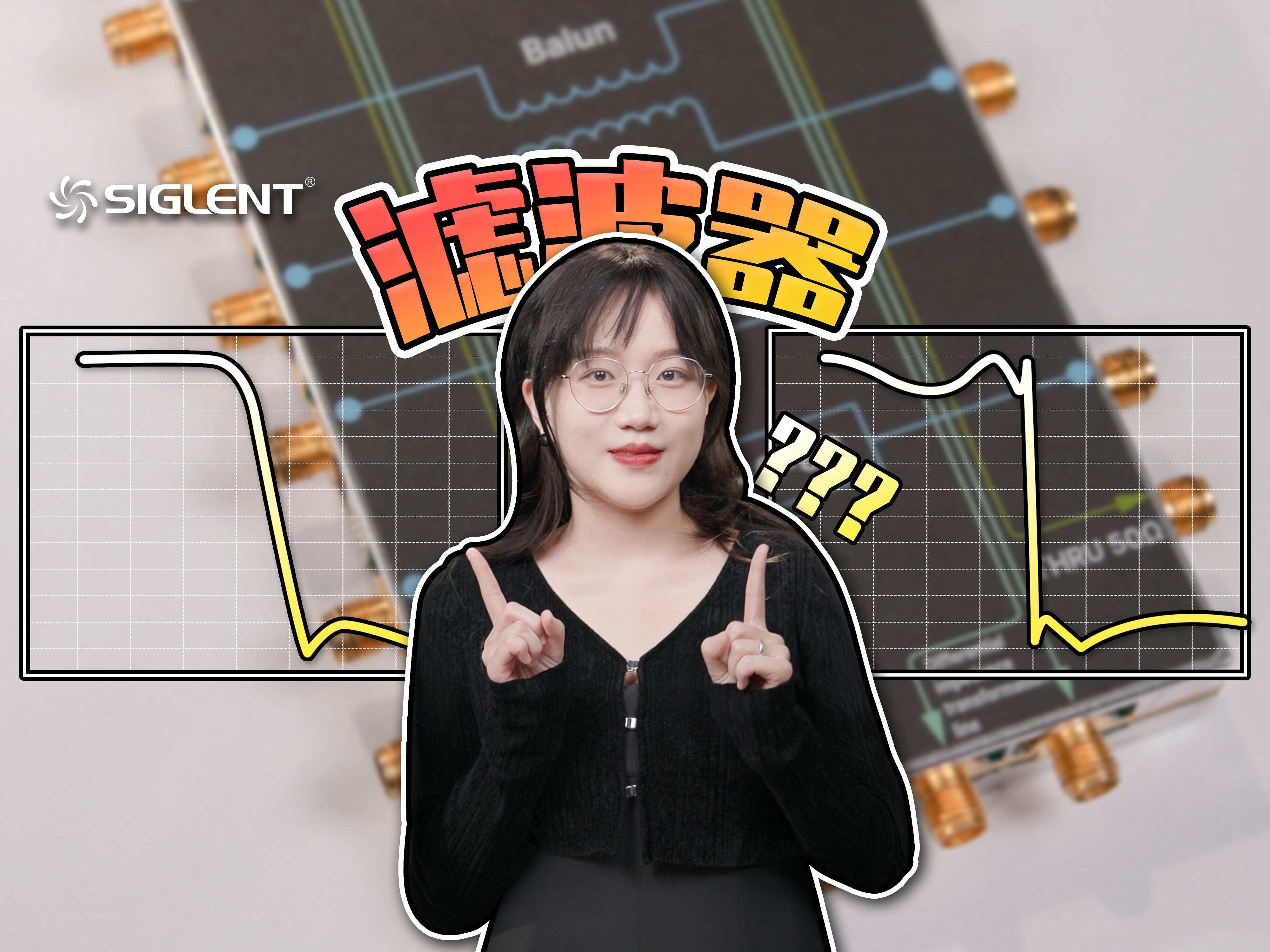 建议收藏︱看完这个视频你就懂滤波器啦!